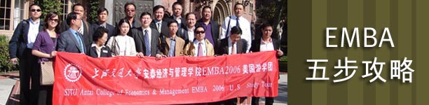 EMBA五步攻略_emba安装-CSDN博客